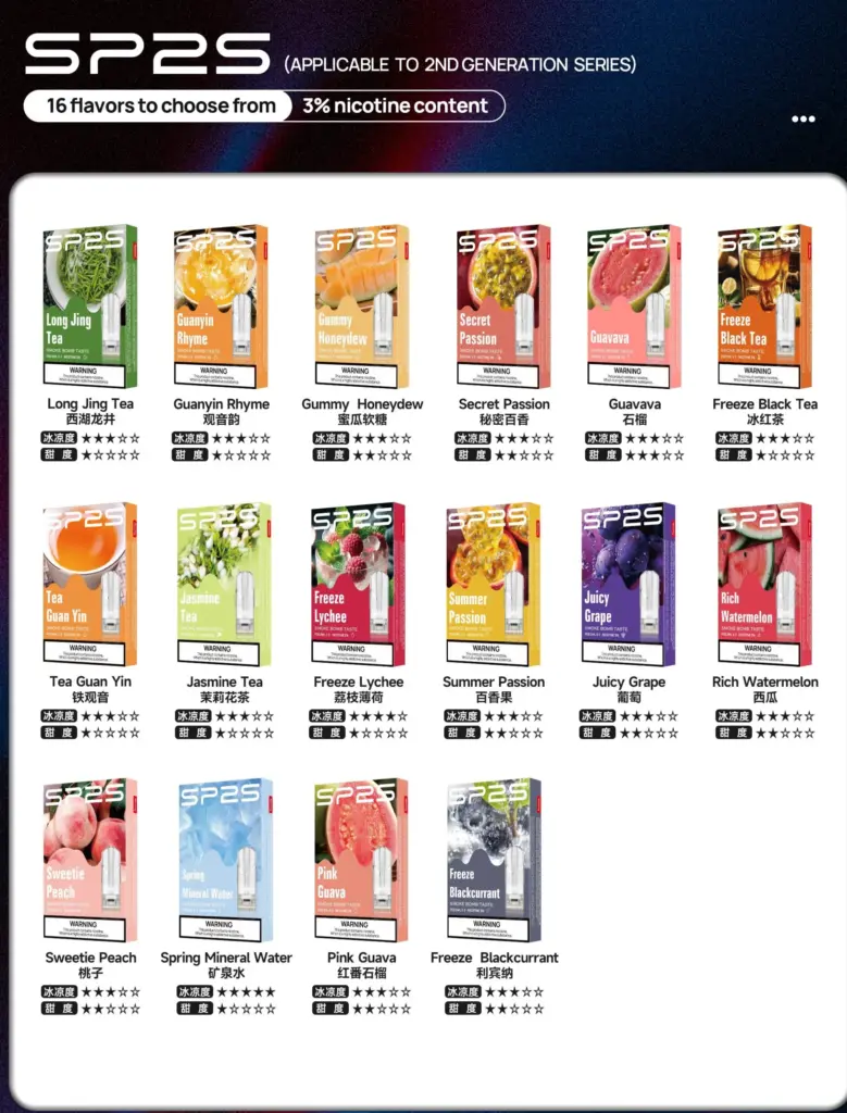 SP2 煙彈 國際版 通用Relx主機一代 霧化彈 - 臺灣電子煙批發商城